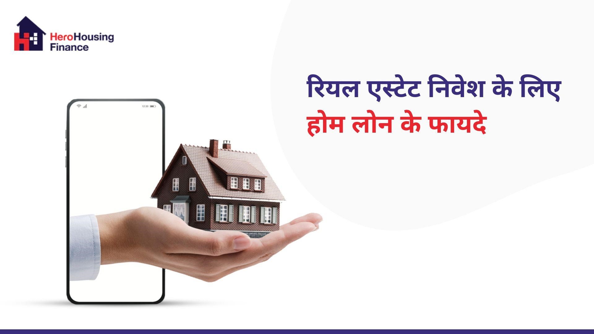 Home Loan - Apply Online For Housing Loan With HHFL