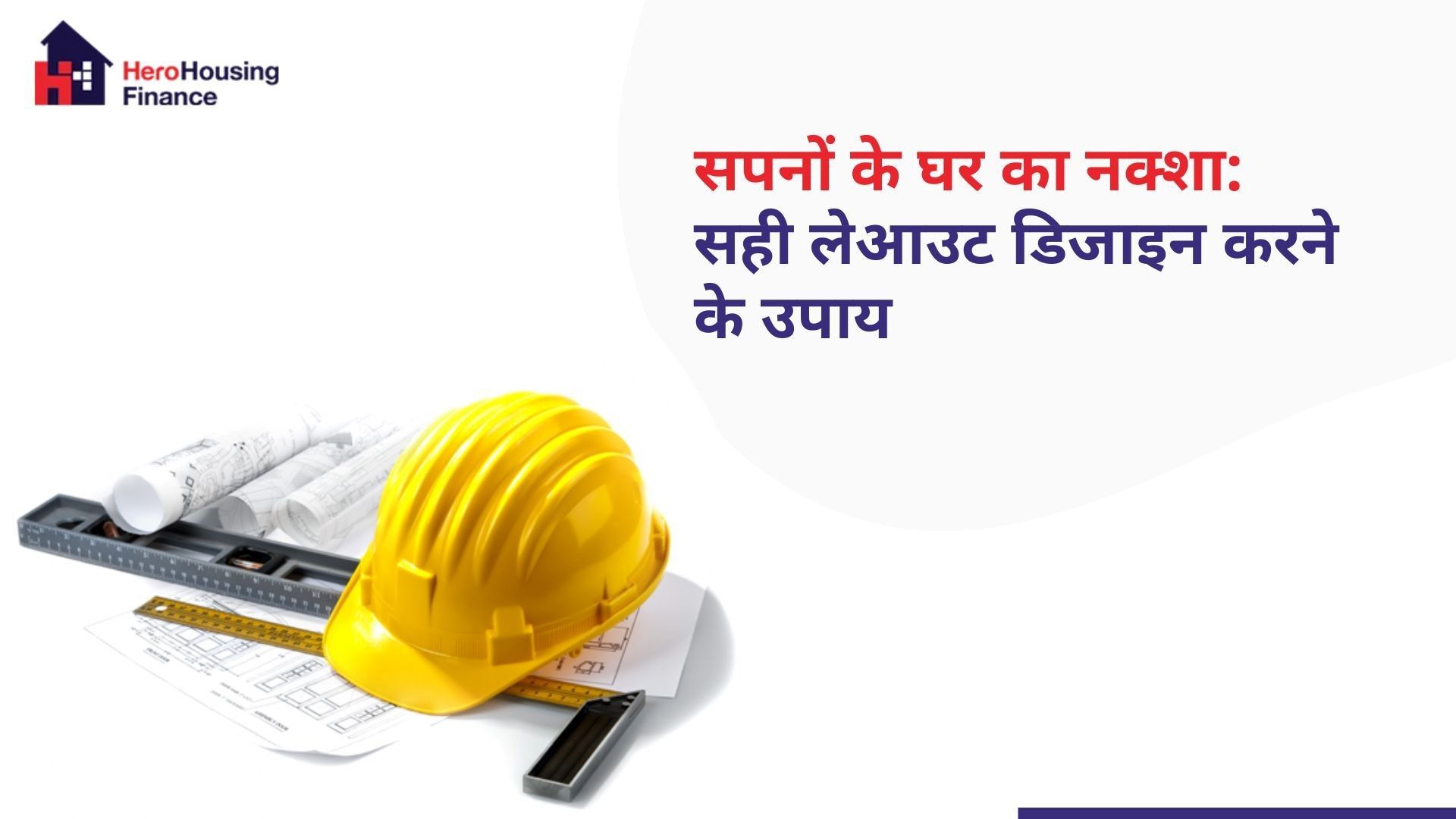 Home Loan - Apply Online For Housing Loan With HHFL