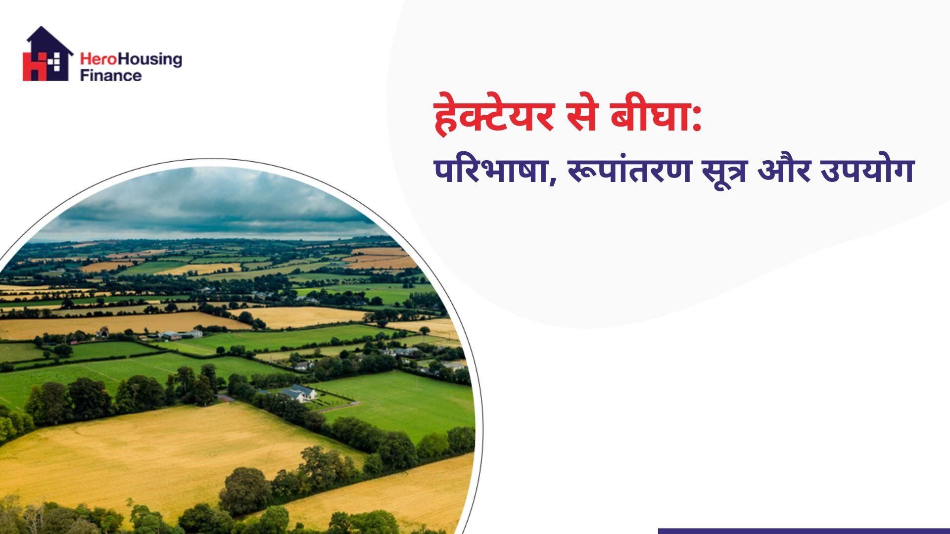 Home Loan - Apply Online For Housing Loan With HHFL