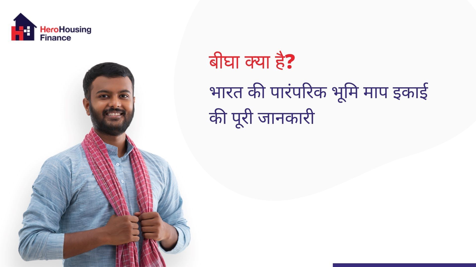 Home Loan - Apply Online For Housing Loan With HHFL